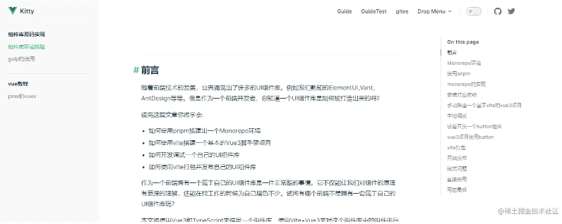 使用VitePress搭建博客并部署到GitHub Pages-开发者社区-阿里云