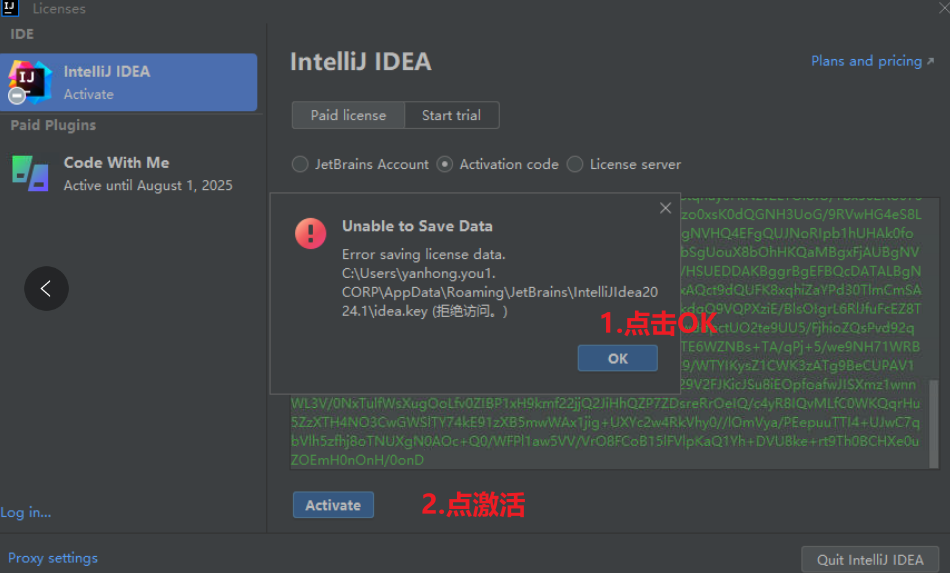 遇到Error saving license data.C:\Users|yyh\idea.key(拒绝访问。) CORP ...