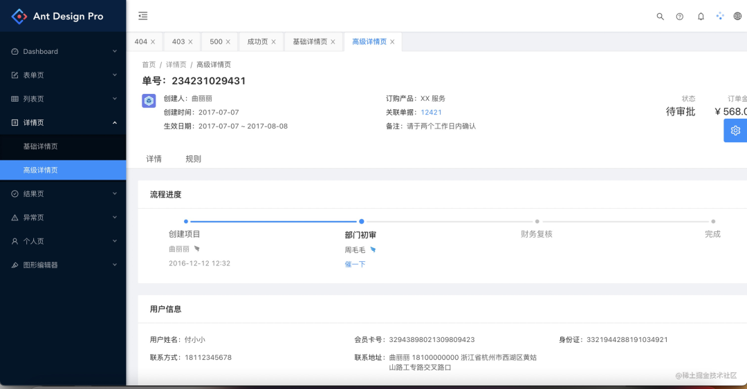 在Umi4中基于keepalive插件实现可保持状态的多Tabs布局-开发者社区-阿里云