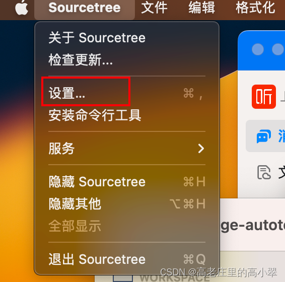 【已解决】mac端 sourceTree 解决remote: HTTP Basic: Access denied报错-阿里云开发者社区