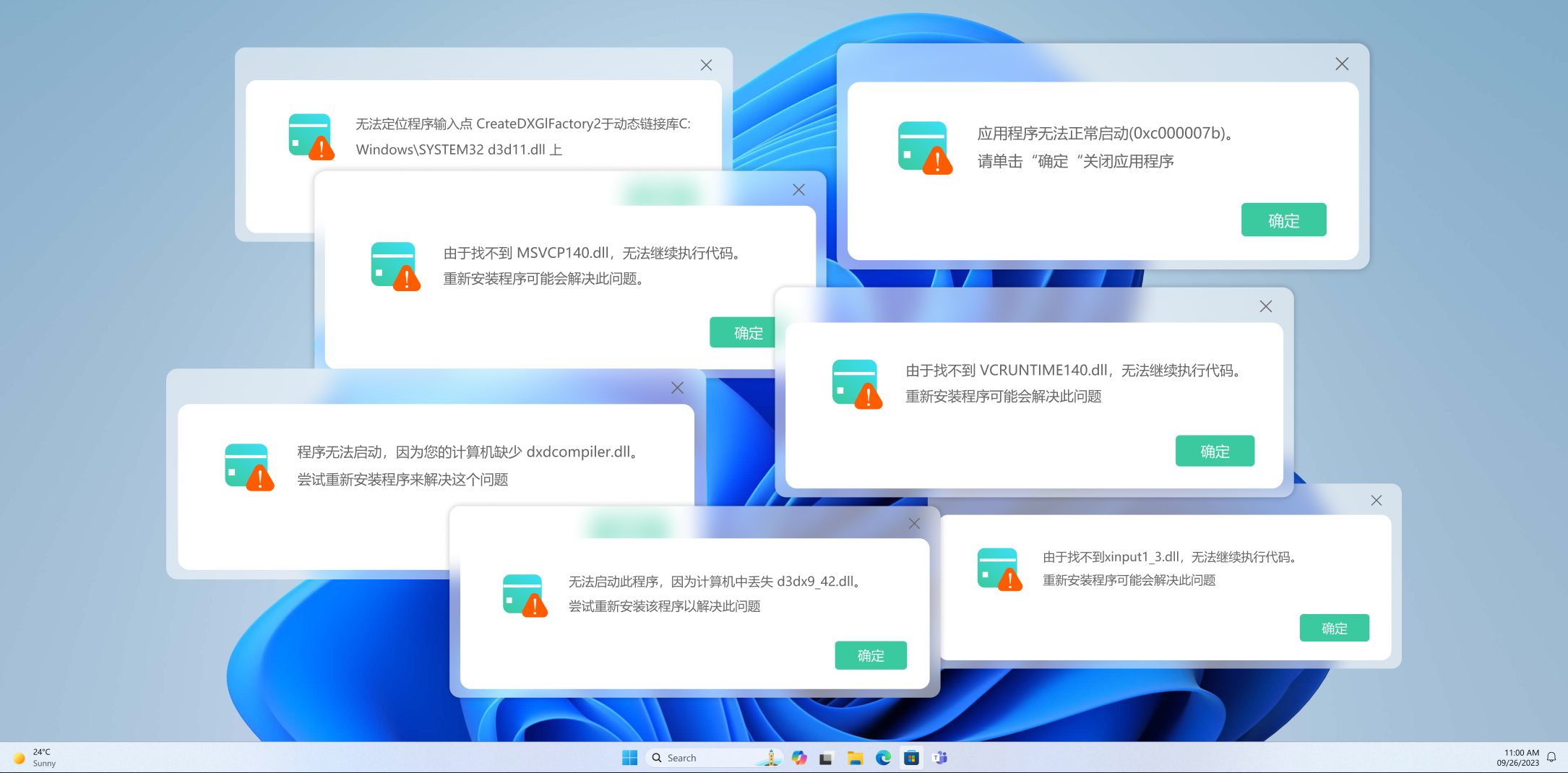 推荐几款DirectX、DLL修复工具，DirectX Repair增强版，WindowsDLL修复专家，DLL修复工具，金舟DirectX ...
