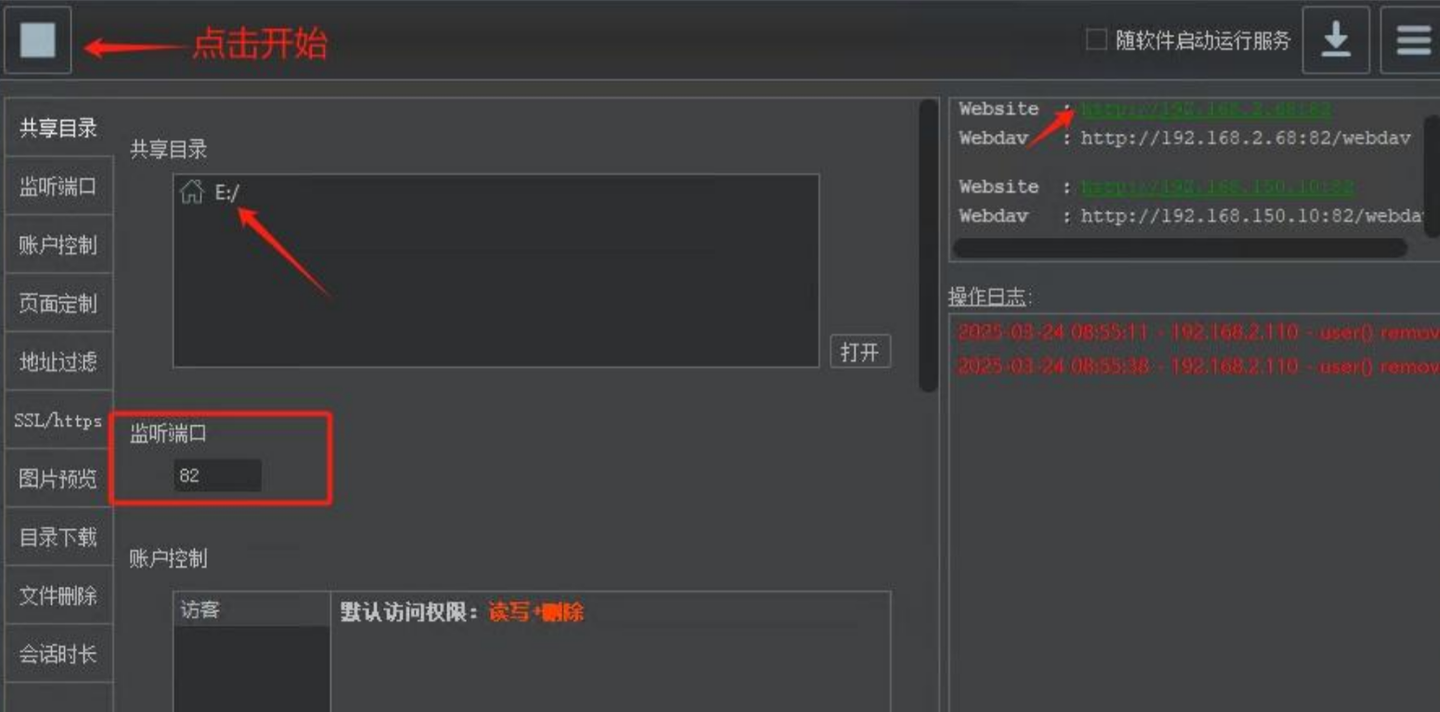 使用CuteHTTPFileServer搭建跨平台局域网文件共享服务-开发者社区-阿里云