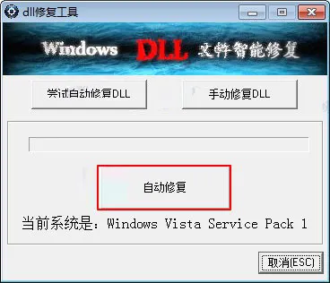 又找到一款神器，dll修复工具 全系列完整版 (支持32位/64位系统)-阿里云开发者社区