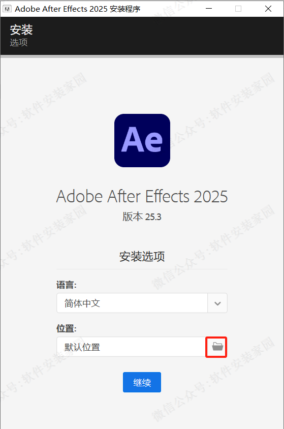 Adobe After Effects 2025 (AE2025) Windows版下载与安装教程-开发者社区-阿里云