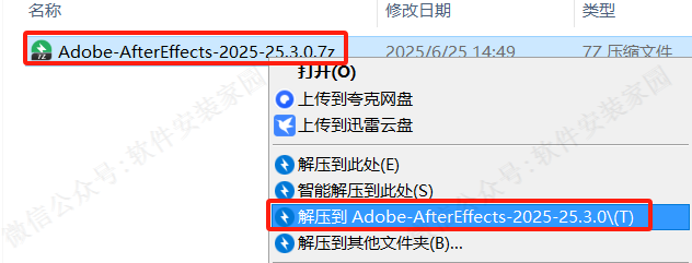 Adobe After Effects 2025 (AE2025) Windows版下载与安装教程-开发者社区-阿里云
