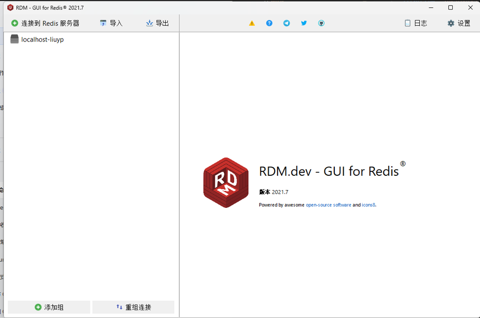 RedisDesktopManager免费软件下载，Redis桌面管理器（又名RDM），redis管理器-阿里云开发者社区
