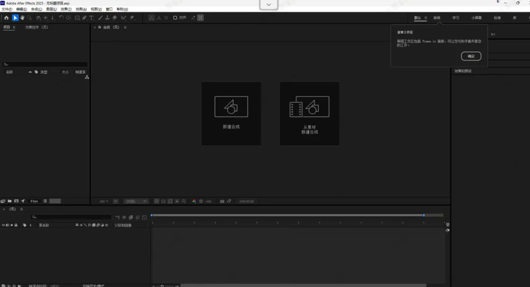 Adobe After Effects 2025 (AE2025) Windows版下载与安装教程-开发者社区-阿里云