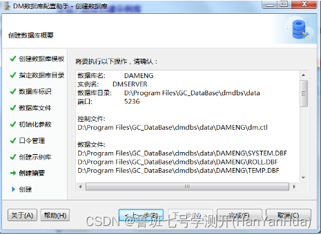 猿创征文|达梦数据库（DM8）新版安装-windows环境详细使用手册-阿里云开发者社区