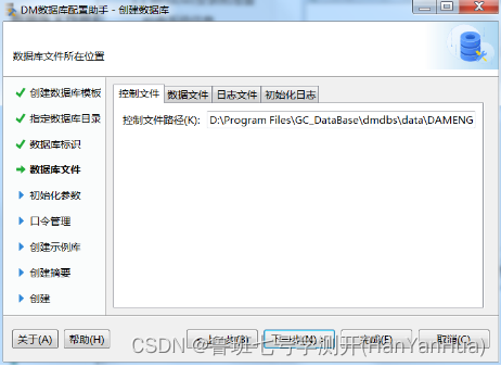 猿创征文|达梦数据库（DM8）新版安装-windows环境详细使用手册-阿里云开发者社区