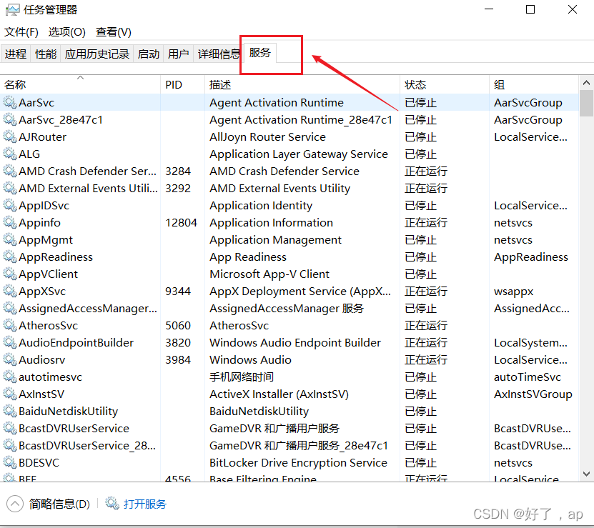 Service Apache can not start. Reason:(OS 10048)通常每个套接字地址(协议/网络地址/端口)只允许使用一-次。: AH00072: make ...