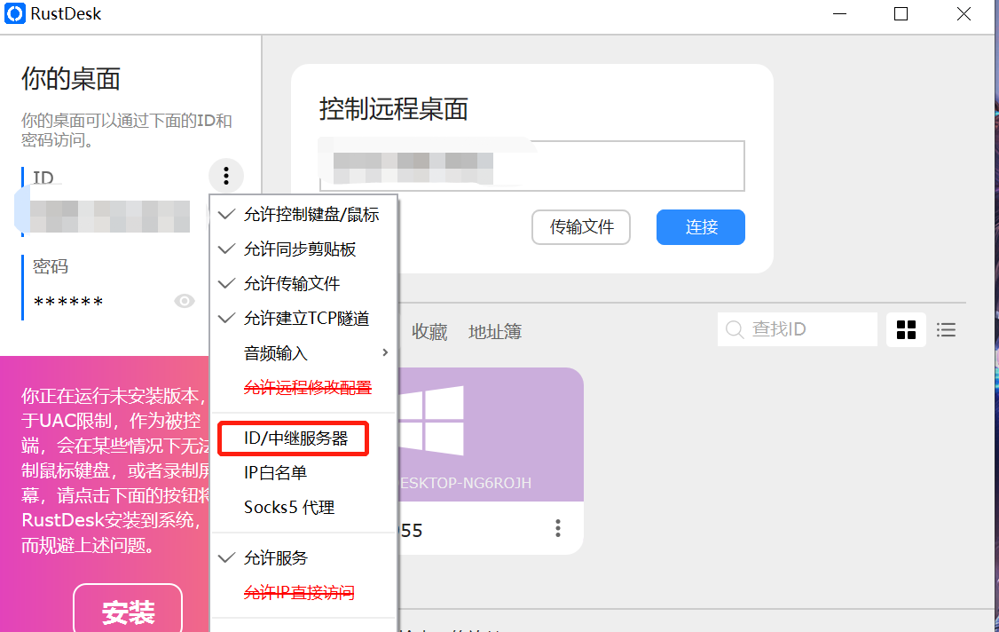 使用DockerCompose自建RustDesk服务器并配置Key认证-开发者社区-阿里云