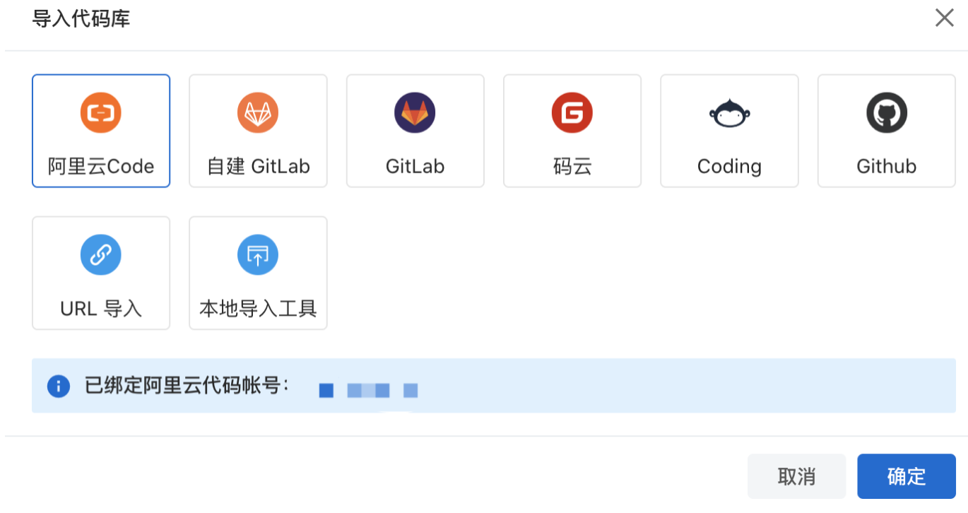 Codeup使用评测-阿里云开发者社区