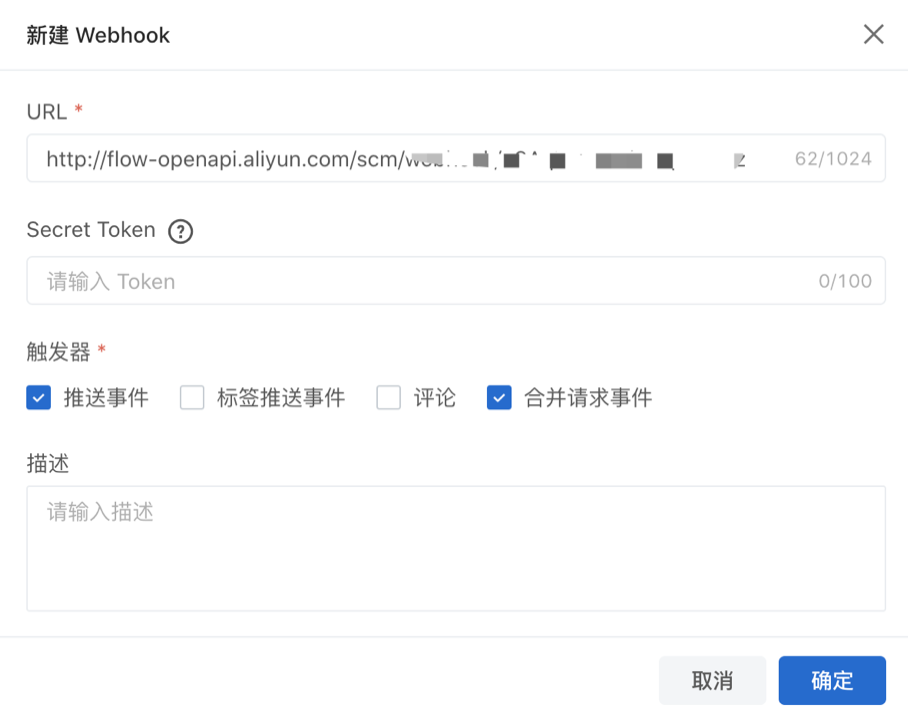Devops 如何使用 Codeup 和流水线构建发布流程-阿里云开发者社区