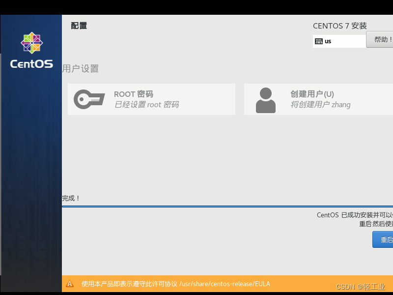 VMware虚拟机安装CentOS7的详细步骤-开发者社区-阿里云