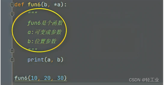 Python——函数（重点内容）-阿里云开发者社区