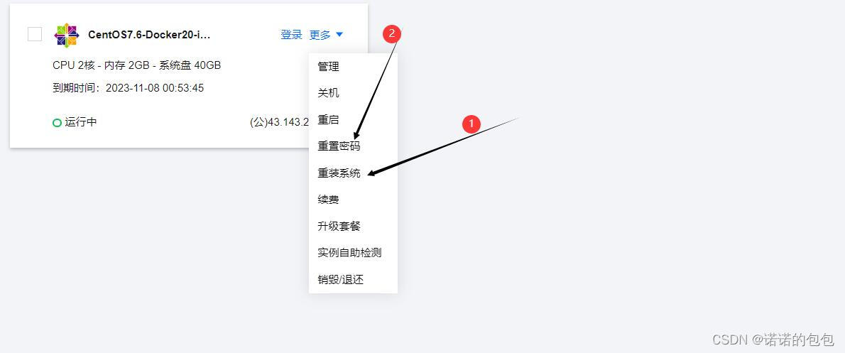 【Linux】——在Xshell输入ssh root@公网ip进行远程连接Linux失败，显示（port 22）: Connection failed的完美解决方法-阿里云开发者社区