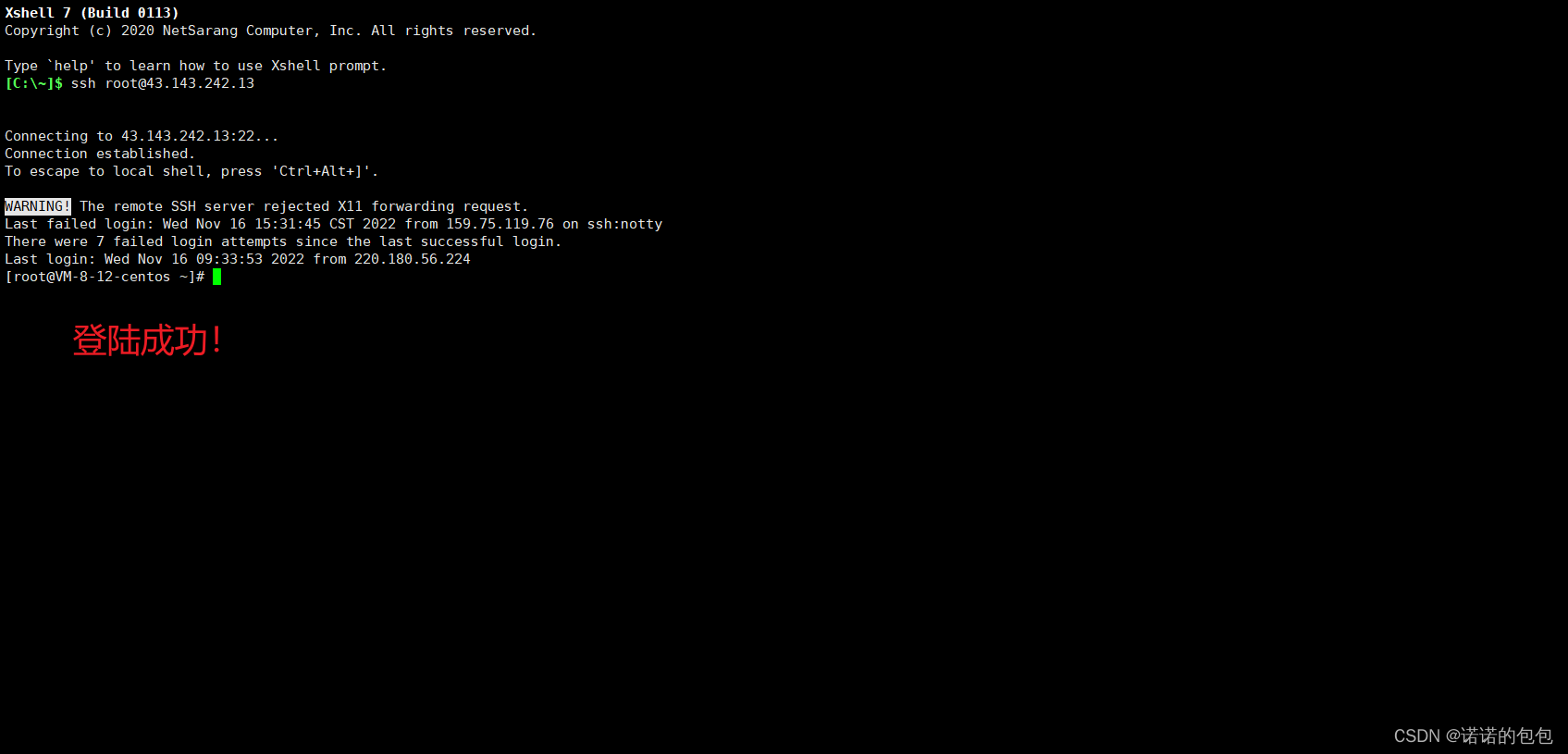 【Linux】——在Xshell输入ssh root@公网ip进行远程连接Linux失败，显示（port 22）: Connection failed的完美解决方法-阿里云开发者社区
