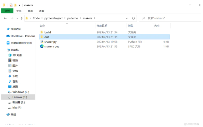 一文读懂使用PyInstaller将Pygame库编写的小游戏程序打包为exe文件-阿里云开发者社区