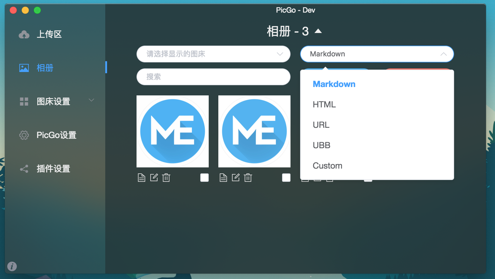 PicGo安装与使用教程含配置阿里云OSS等多种图床-开发者社区-阿里云