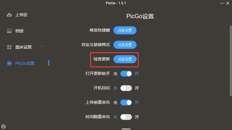 PicGo安装与使用教程含配置阿里云OSS等多种图床-开发者社区-阿里云
