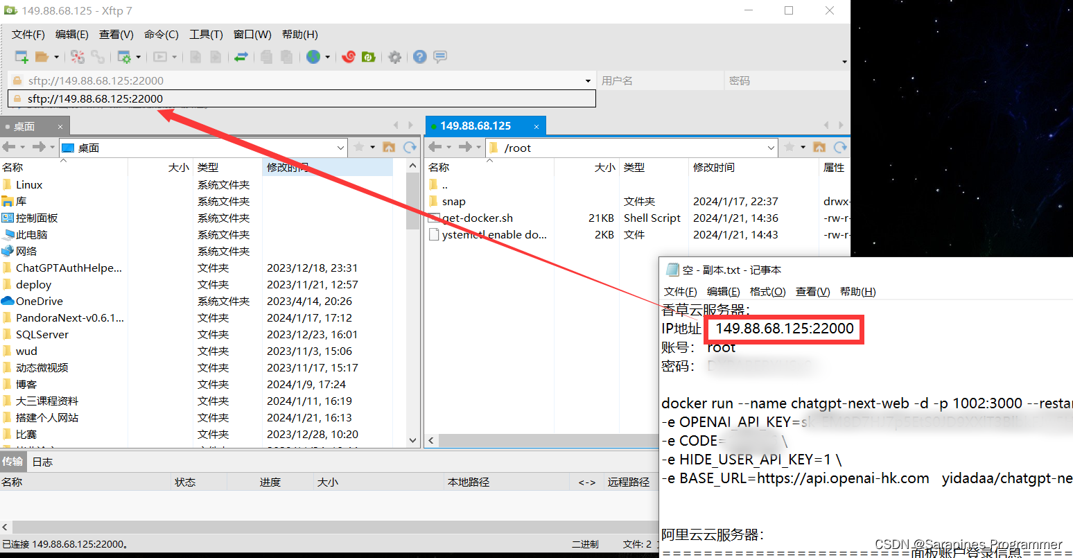 【服务器】Xshell与Xftp软件的使用指南-阿里云开发者社区