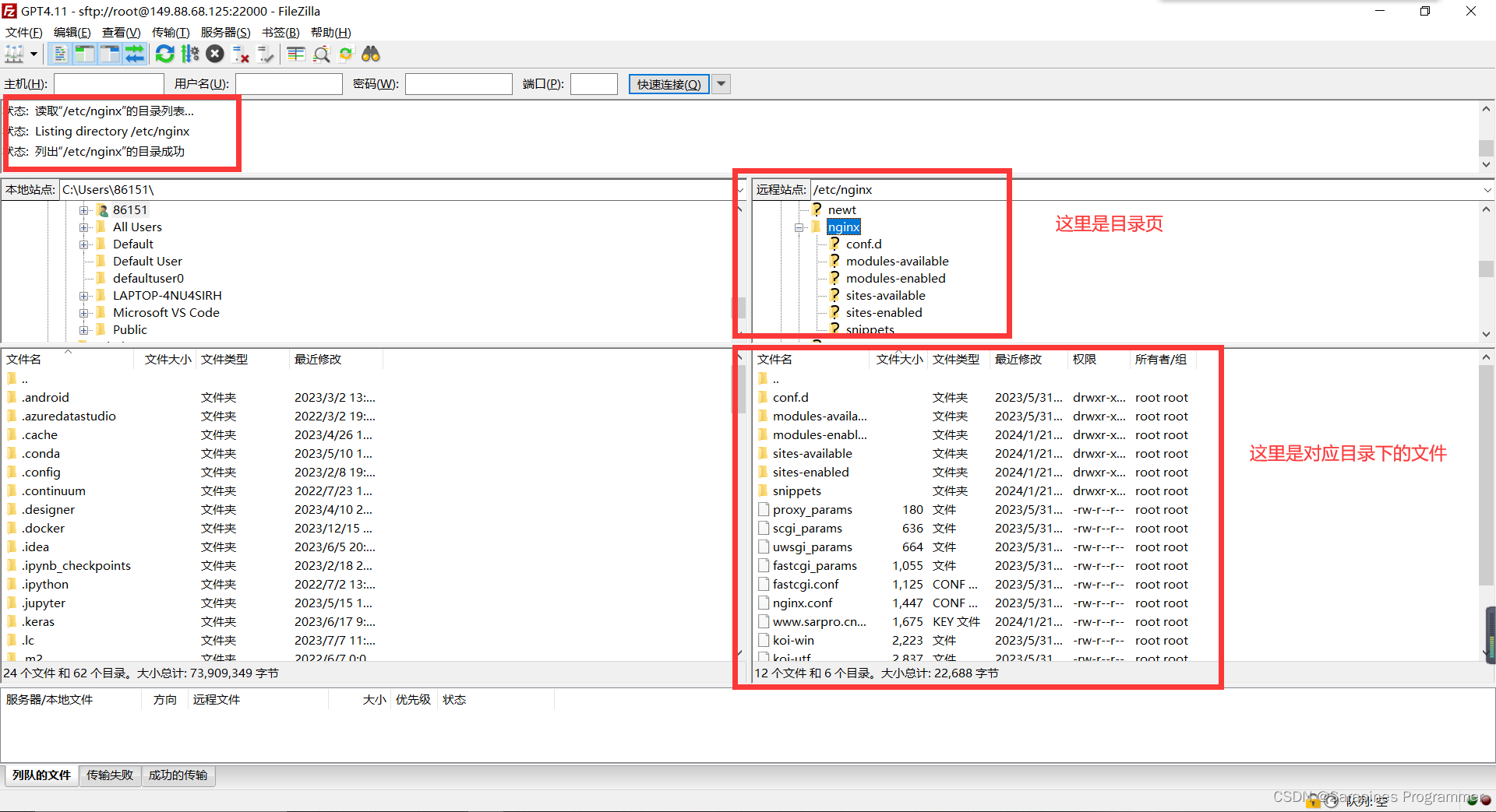 【服务器】Xshell与Xftp软件的使用指南-阿里云开发者社区