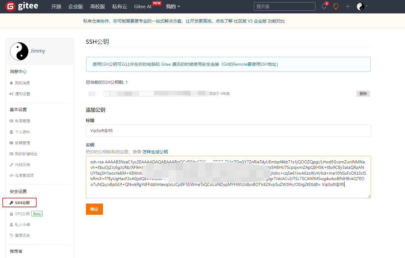 拉取 gitee 代码，配置SSH，Please make sure you have the correct access rights-阿里云开发者社区