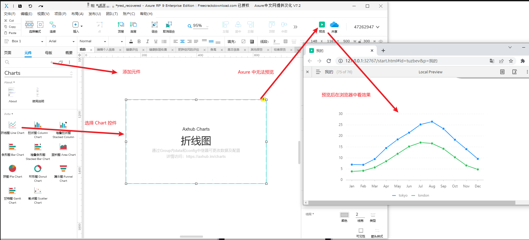 Axure Axhub Charts 数据编辑、显示-阿里云开发者社区