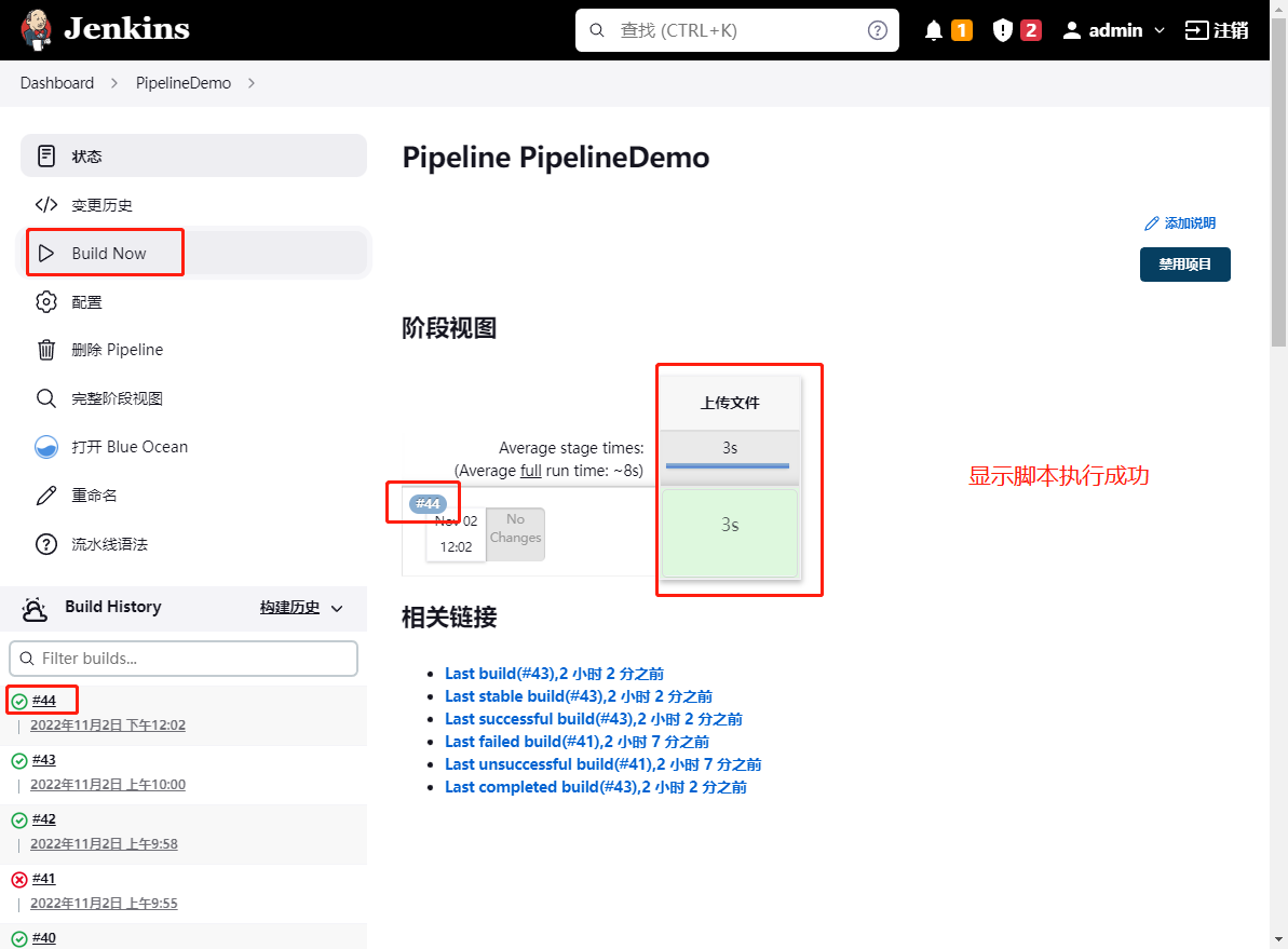 Jenkins Pipeline 流水线 - 上传文件 Publish over SSH 执行命令-阿里云开发者社区
