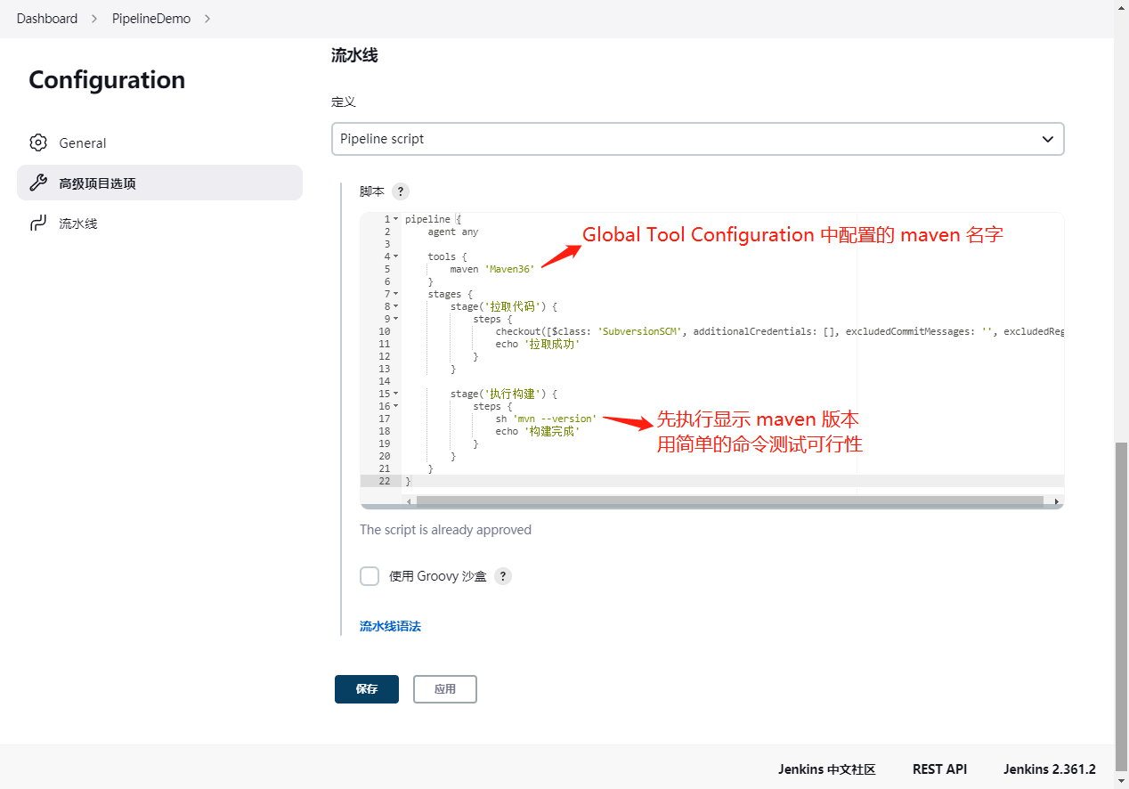 Jenkins Pipeline 流水线 - 拉代码(SVN) + Maven 编译打包-阿里云开发者社区