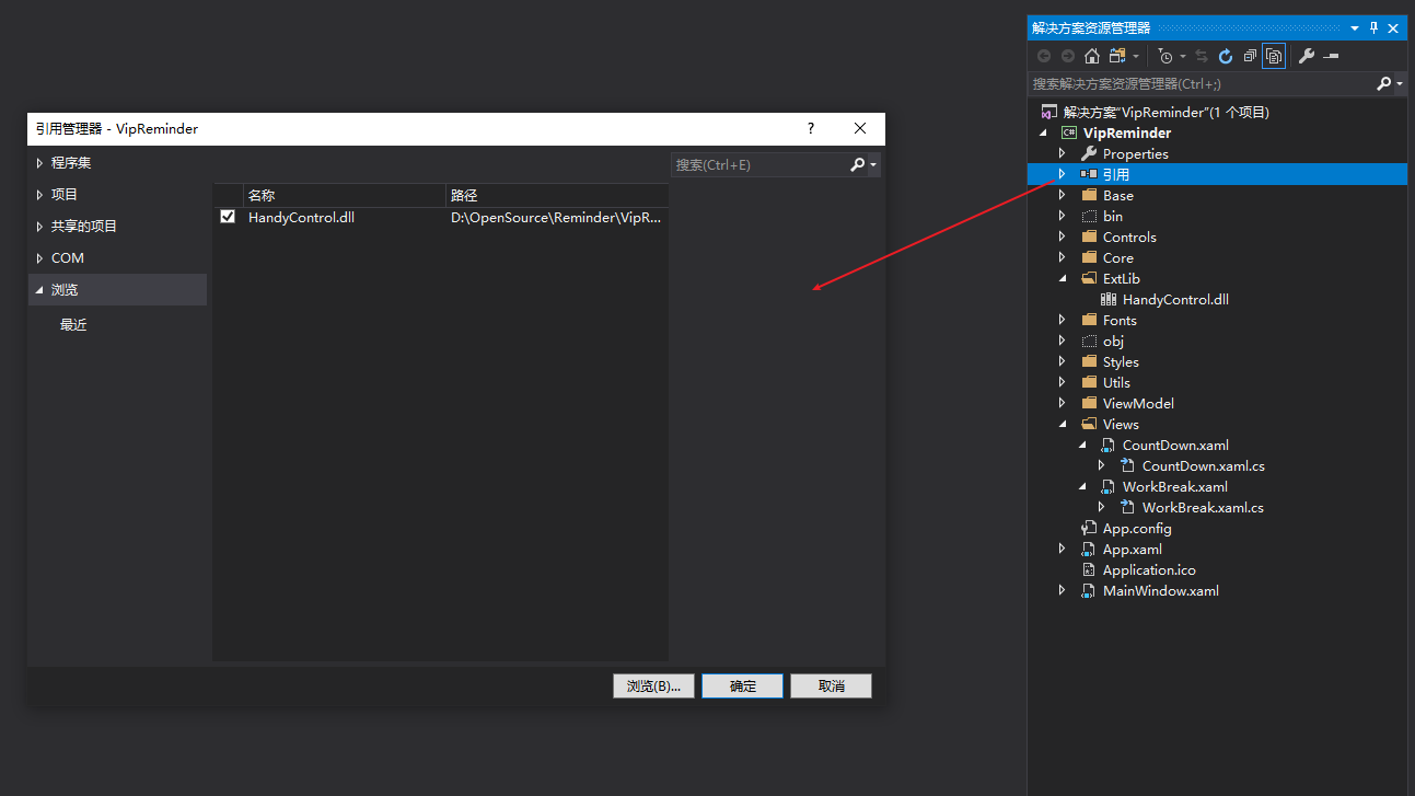 C# WPF 将第三方DLL嵌入 exe-阿里云开发者社区