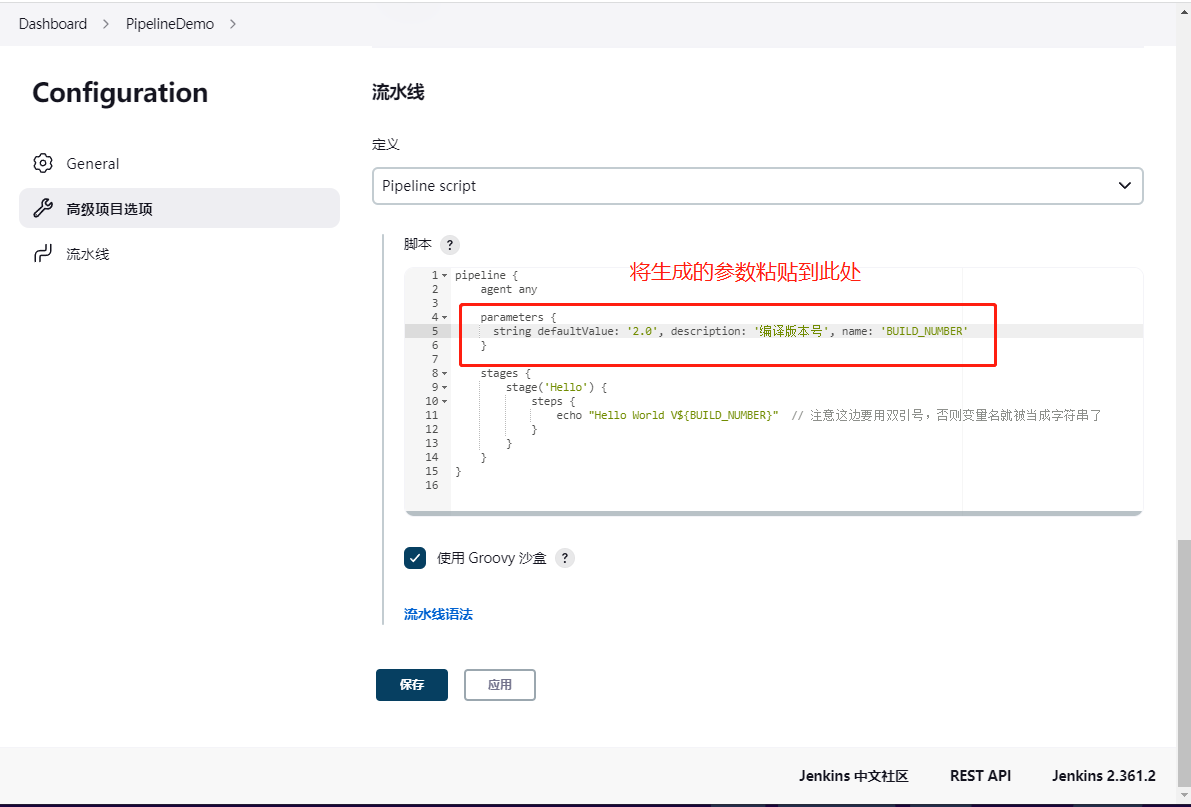 Jenkins Pipeline 流水线 - Parameters 参数化构建-阿里云开发者社区