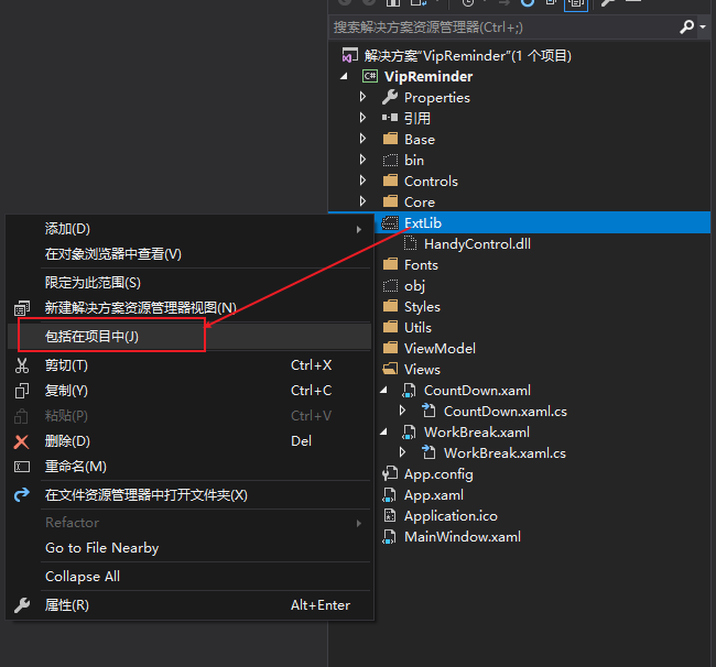 C# WPF 将第三方DLL嵌入 exe-阿里云开发者社区