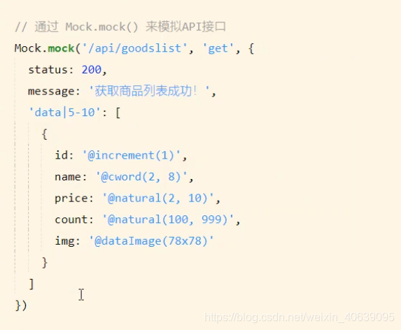 JS之MockJS快速入门(超详细)-阿里云开发者社区