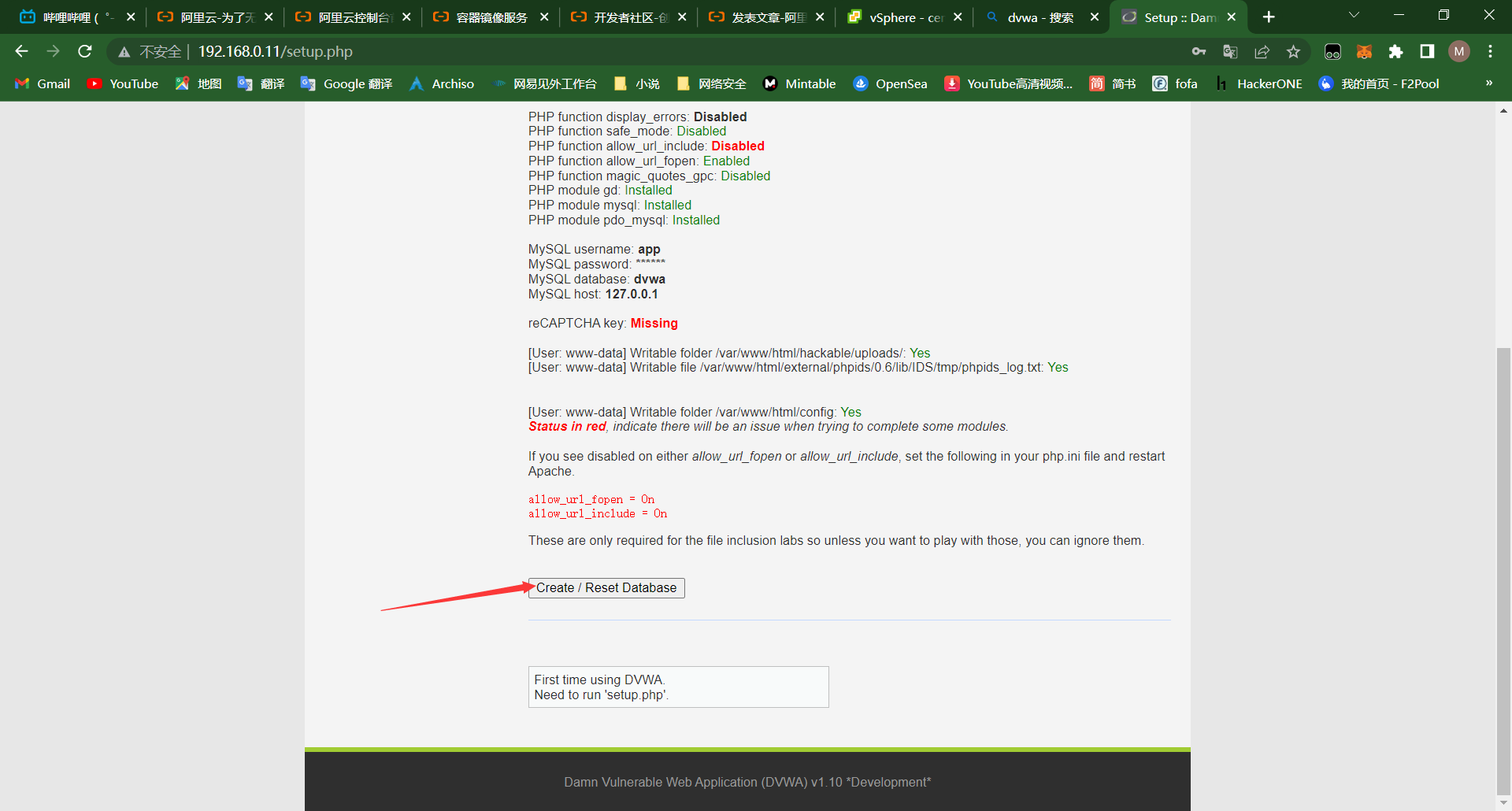 centos7安装docker并搭建DVWA靶场和Pikachu靶场-阿里云开发者社区