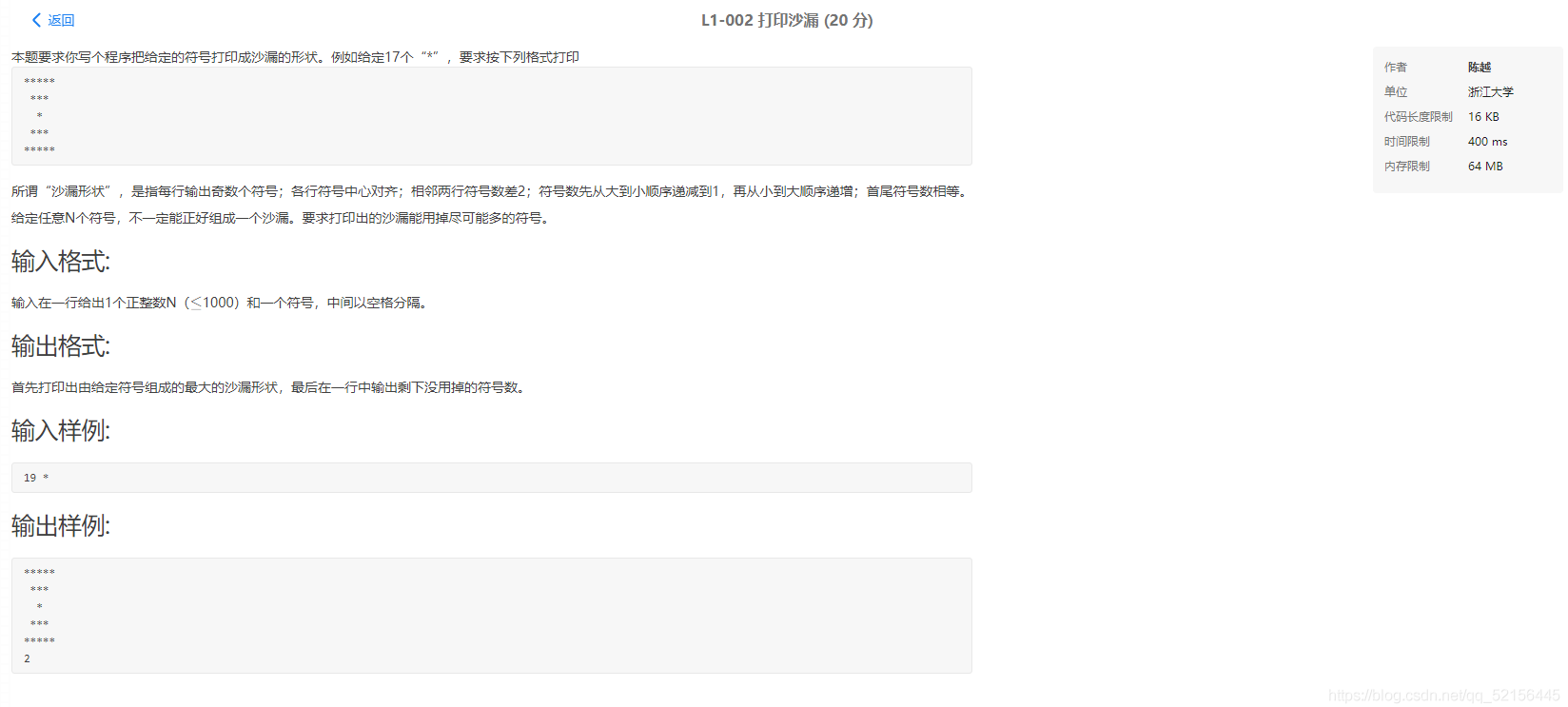 L1-002 打印沙漏-阿里云开发者社区