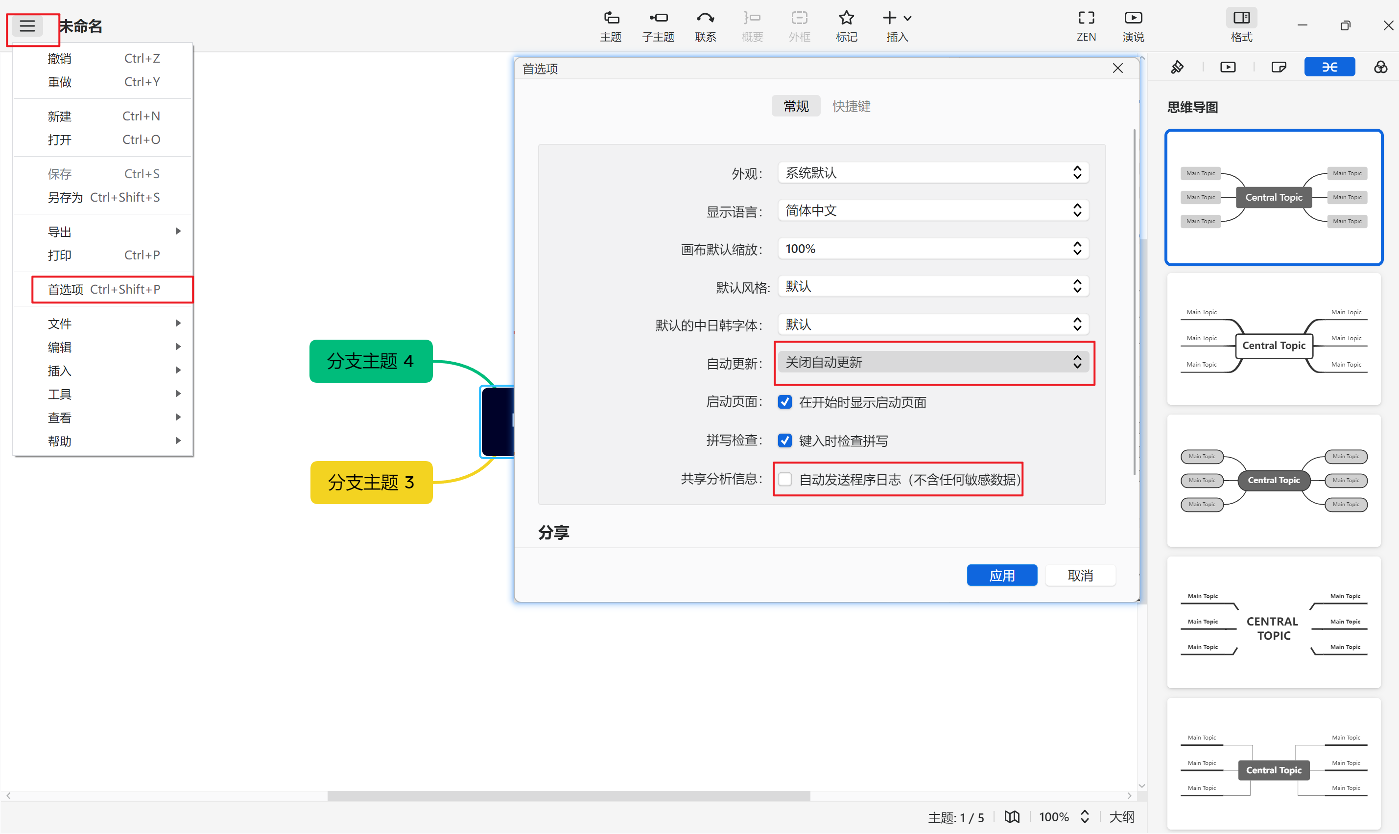 XMind 2022 安装教程及模板素材 （12.6号亲测有效）-阿里云开发者社区