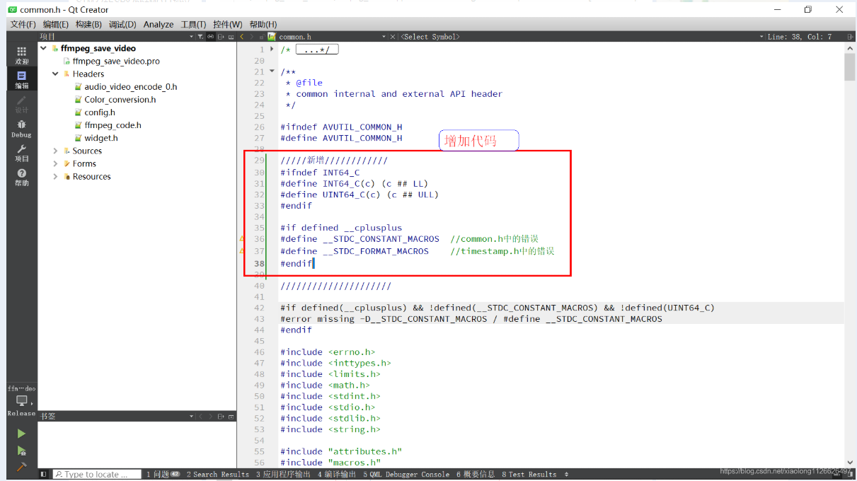 Windows下在qt里调用ffmpeg库处理音频视频数据时,出现error Missing D Stdc Format Macros 错误的解决方法 Mingw32编译器 。 阿里云开发者社区
