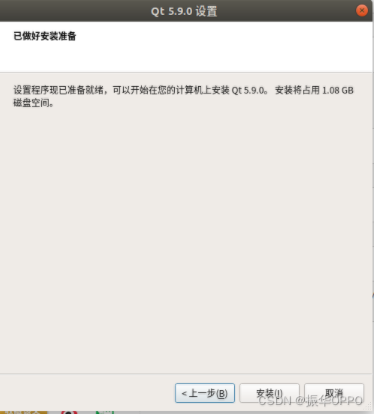 ubuntu18.04安装qt5.9.0，图文详解-阿里云开发者社区