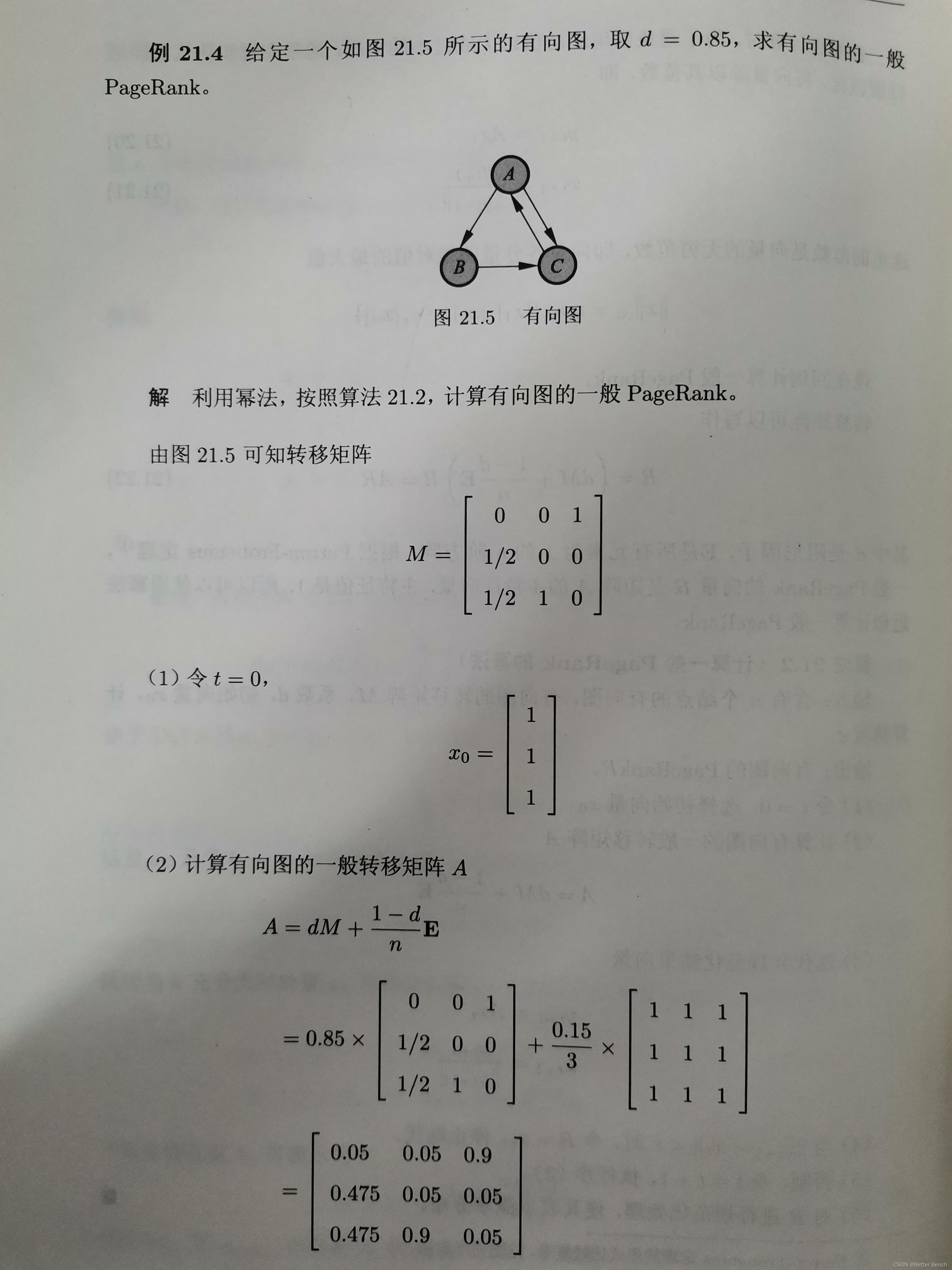 【数据挖掘】十大算法之PageRank连接分析算法-阿里云开发者社区