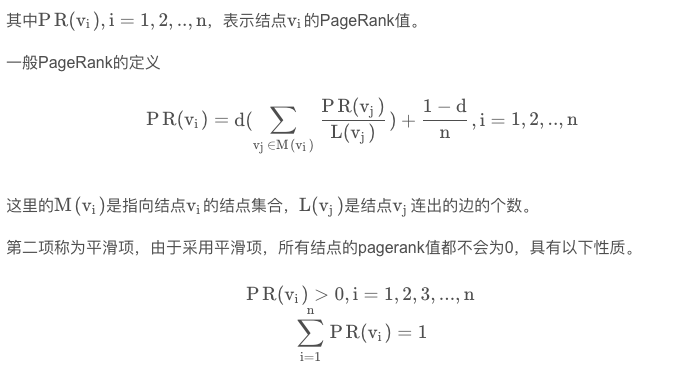 【数据挖掘】十大算法之PageRank连接分析算法-阿里云开发者社区