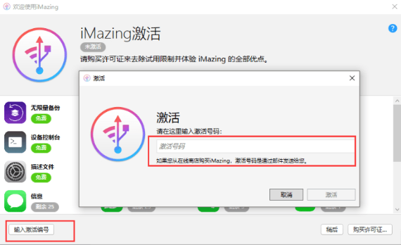 imazing是什么，有imazing2022最新许可证码吗？-阿里云开发者社区