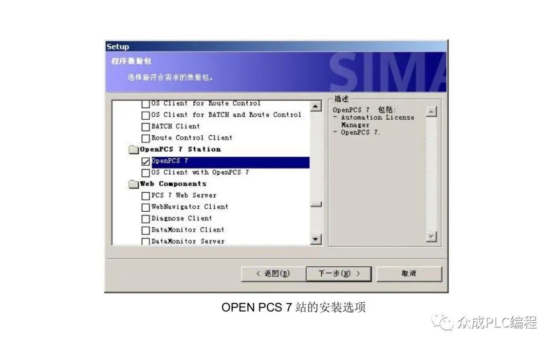 西门子PCS7系统中央归档服务器、维护站、OpenPCS7站的作用是什么？如何安装？-阿里云开发者社区