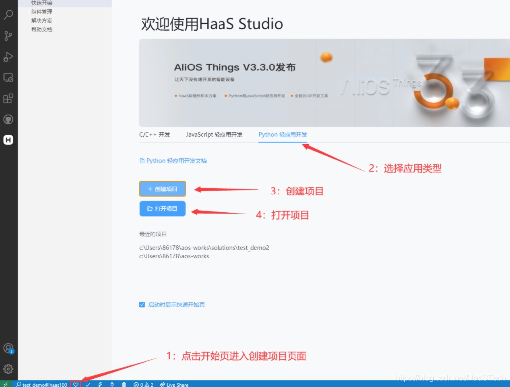 使用VS Code搭建HaaS506 Python开发环境-开发者社区-阿里云