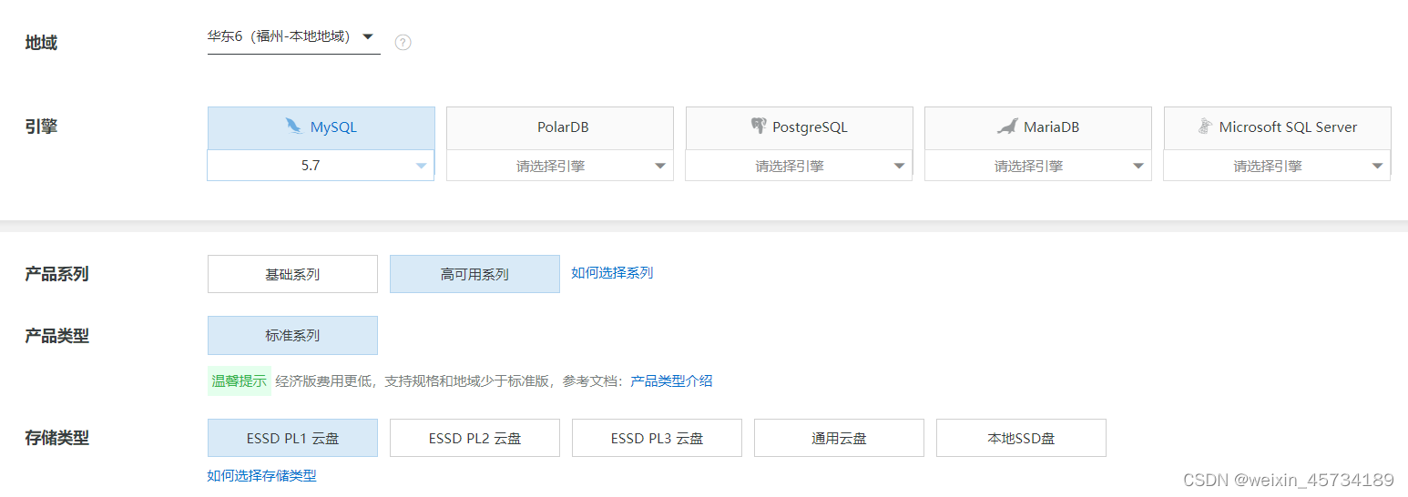 阿里云RDS简介与配置连接及基础管理指南-开发者社区-阿里云