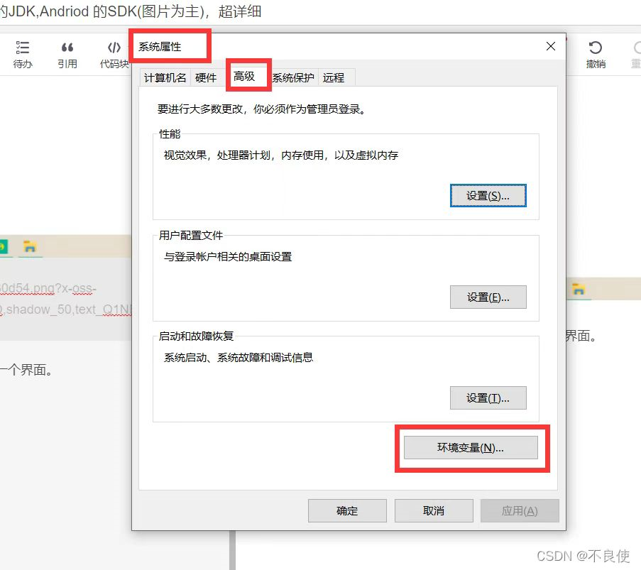 Andriod环境变量配置：java的jdkandriod 的sdk图片为主，超详细 阿里云开发者社区