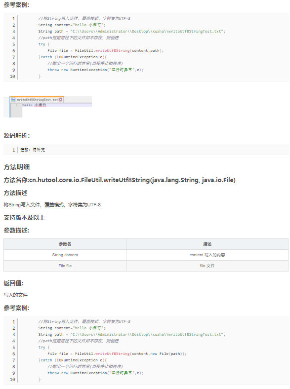 使用Hutool FileUtil文件工具类实现文件写入与追加-开发者社区-阿里云