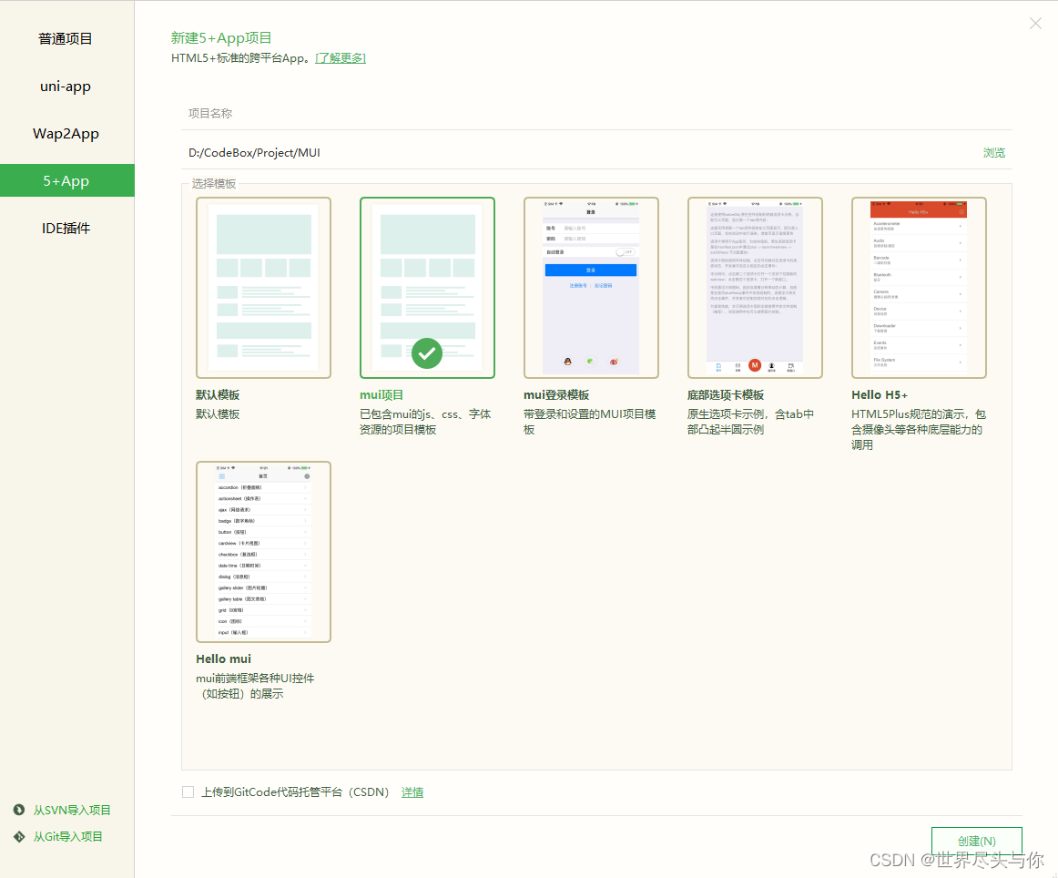 MUI框架开发APP详解，一篇就够了-阿里云开发者社区