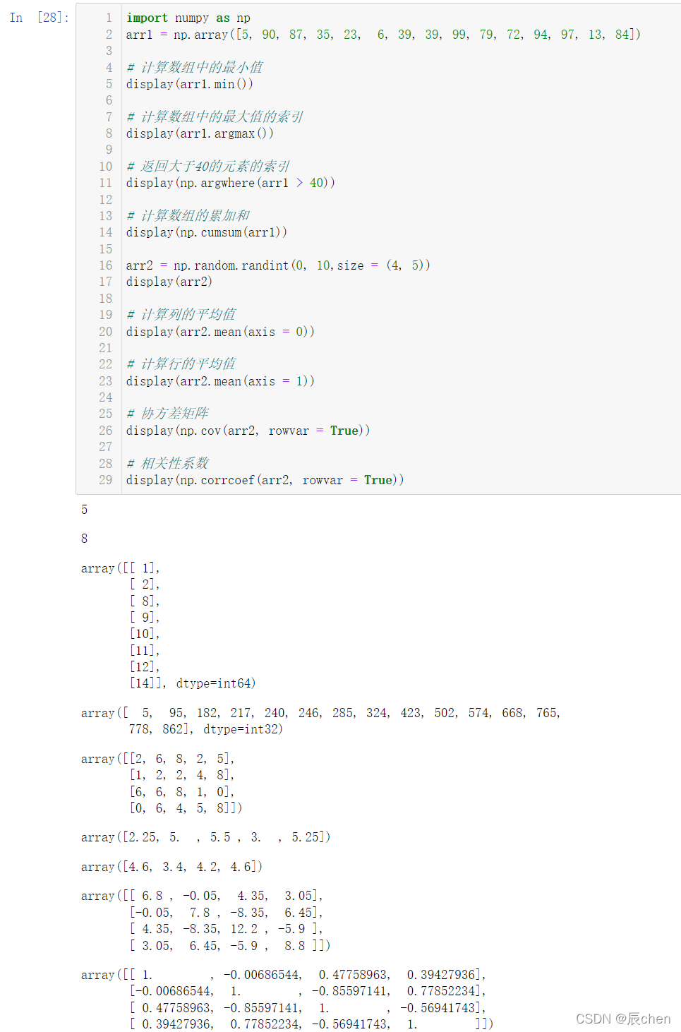 数据分析三剑客【aiot阶段一（下）】（十万字博文 保姆级讲解）—numpy—numpy 高级—通用函数（2）（十） 阿里云开发者社区