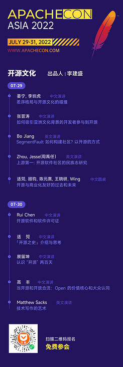 SegmentFault 思否在 ApacheCon Asia 2022 议题全览-阿里云开发者社区